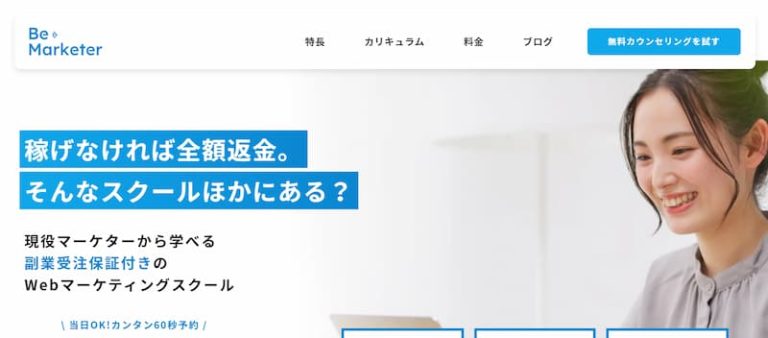 SNSマーケティングスクールおすすめランキング24選【2026年1月】選び方や料金、特徴を紹介 - 日本能力開発推進協会ブログ